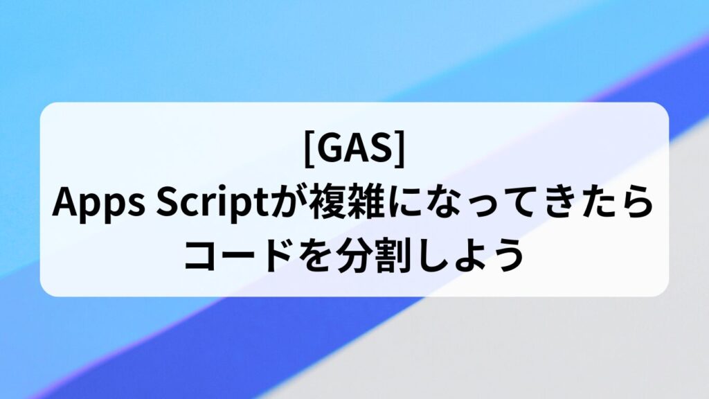 [GAS] Google Apps Scriptで定期的なメール送信を自動化しよう - ま ー そ ブ ロ グ